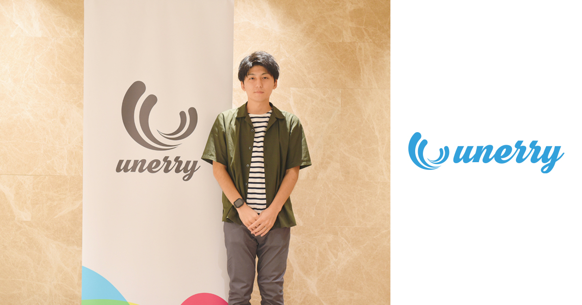 株式会社unerry | 導入事例 | 「Kairos3」